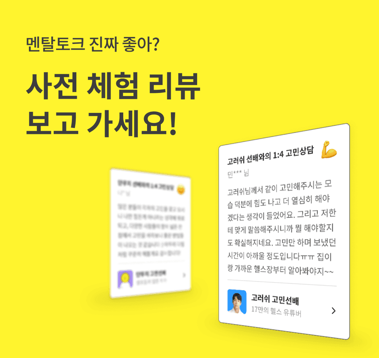 TROST | 트로스트 - 국내 1위 멘탈케어 앱 (셀프케어, 익명 심리상담, 명상 & ASMR)